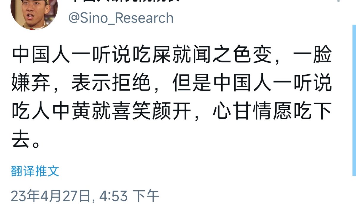 「殖🤡人傻事」 On Twitter 殖人一听说吃屎就闻之色变,一脸嫌弃,表示拒绝,但殖人一听说是洋耋拉出来的就喜笑颜开,心甘情愿吃下去了。