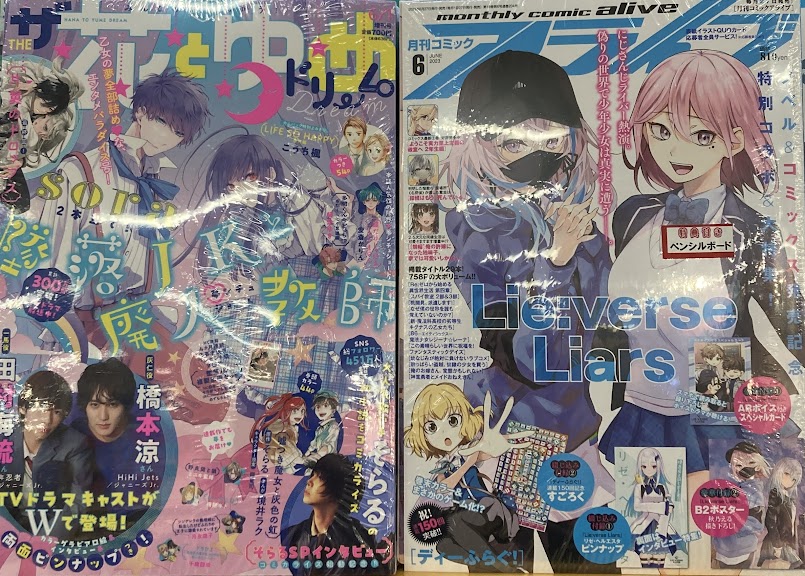 アニメイトイオン釧路 On Twitter 【書籍入荷情報①】「月刊 コミック電撃大王⑥月号」「ザ花とゆめドリーム⑥月号」「月刊 コミックアライブ⑥月号」「原神ファンブック アニメイト限定