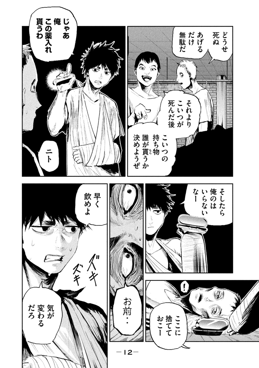 渡嘉敷拓馬 週刊ヤングマガジンで「LILI-MEN」連載中。 on Twitter: "(3/15)"