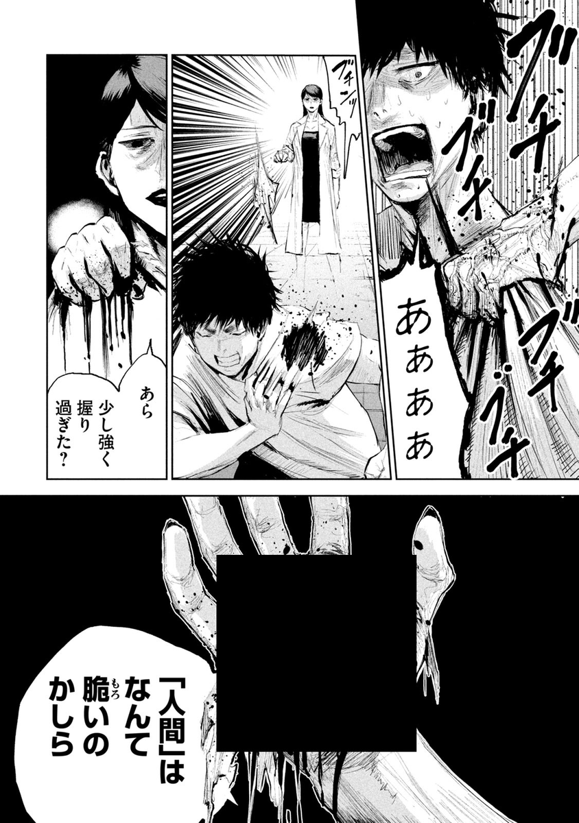 4/15) 」渡嘉敷拓馬 ヤンマガWEBで「LILI-MEN」連載中。の漫画