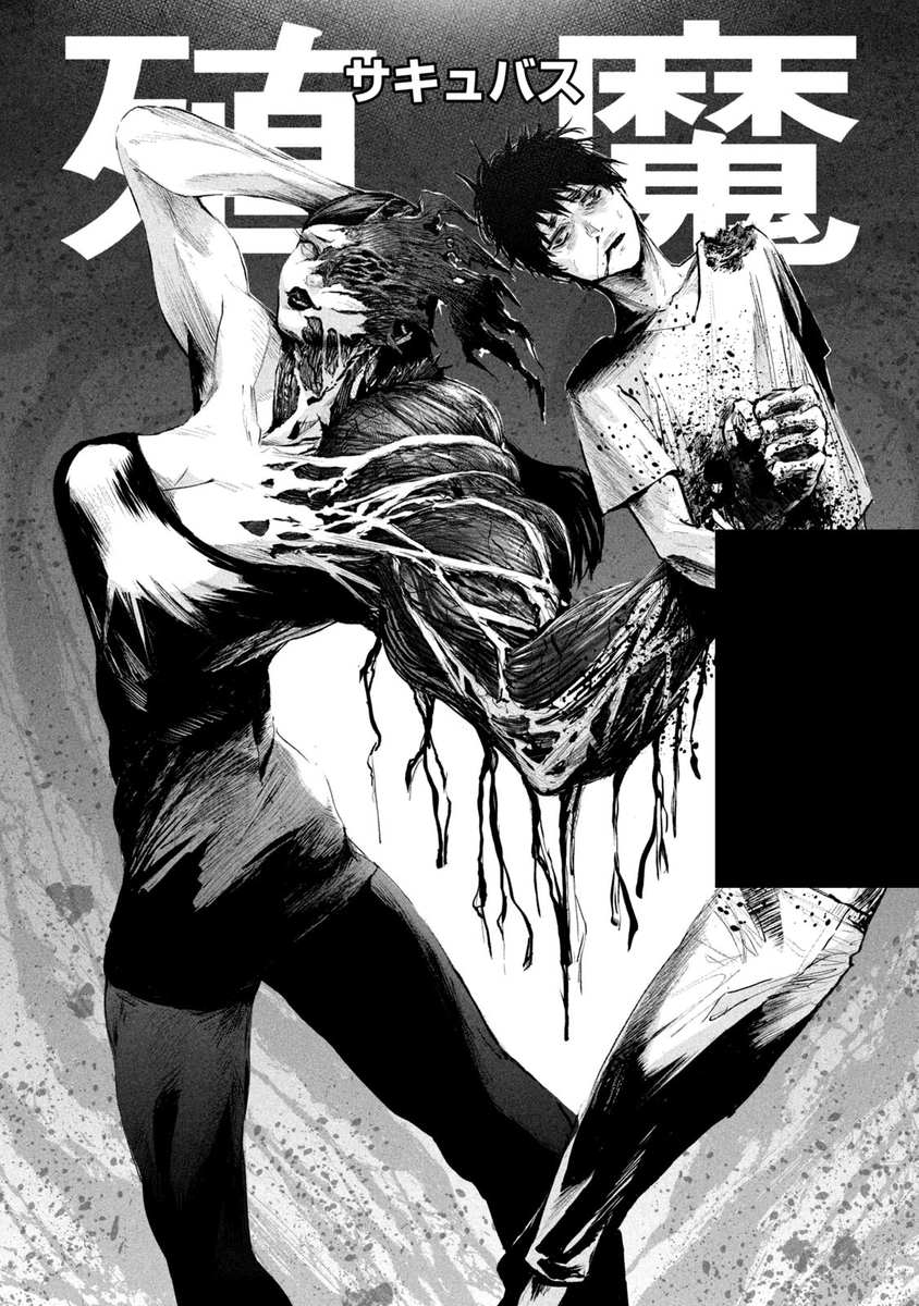 渡嘉敷拓馬 週刊ヤングマガジンで「LILI-MEN」連載中。 on Twitter: "(10/15) https://t.co/MRggxnl2IT" / Twitter