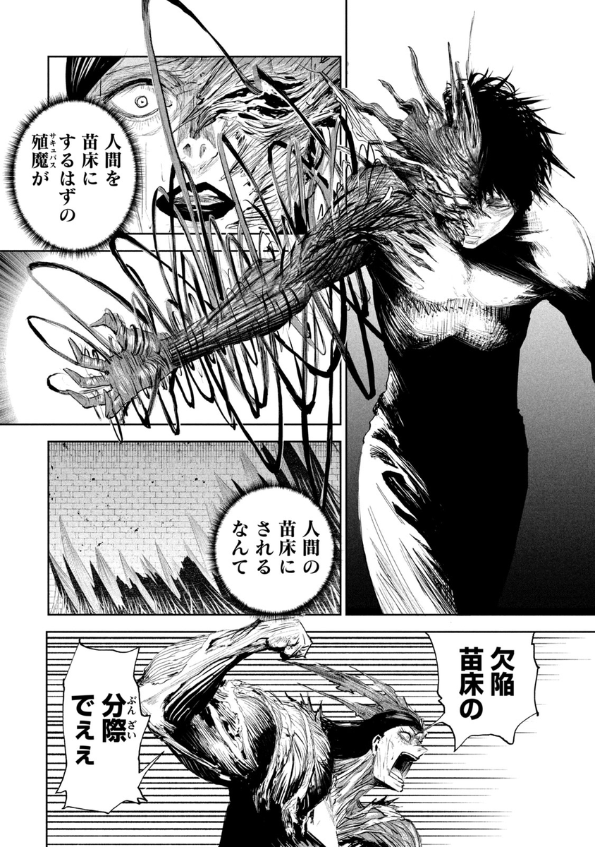 渡嘉敷拓馬 週刊ヤングマガジンで「LILI-MEN」連載中。 on Twitter: "(14/15) https://t.co/JTuaKedsId" / Twitter