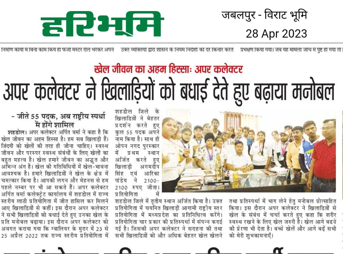 Arpit Verma IAS on Twitter: Arpit Verma IAS on Twitter: