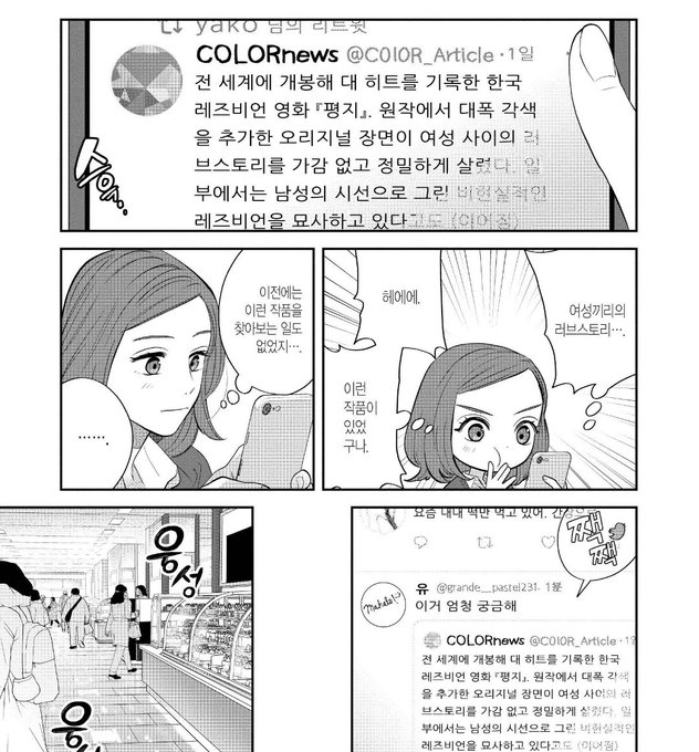 신간 나온 거 Seri さんのマンガ ツイコミ仮