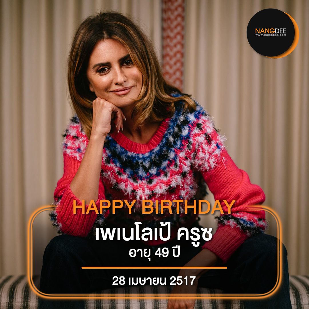 Nangdee.com on Twitter: ""คุณไม่สามารถใช้ชีวิตโดยเฝ้ามองตัวคุณเองจากมุมมองของคนอื่นได้หรอกนะ" 🎂 ...