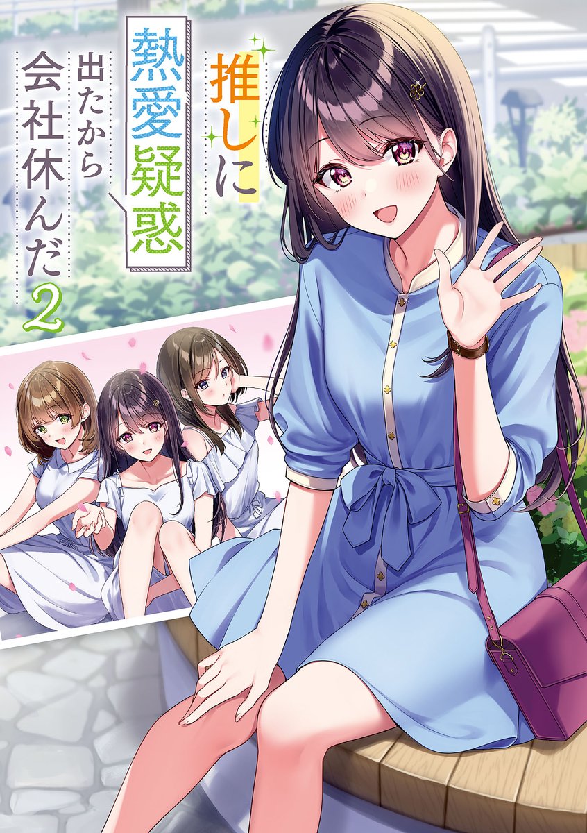 Andromeda on Twitter: "#推しに熱愛疑惑出たから会社休んだ 2 https://imgur.com/a/UN3fVU0"