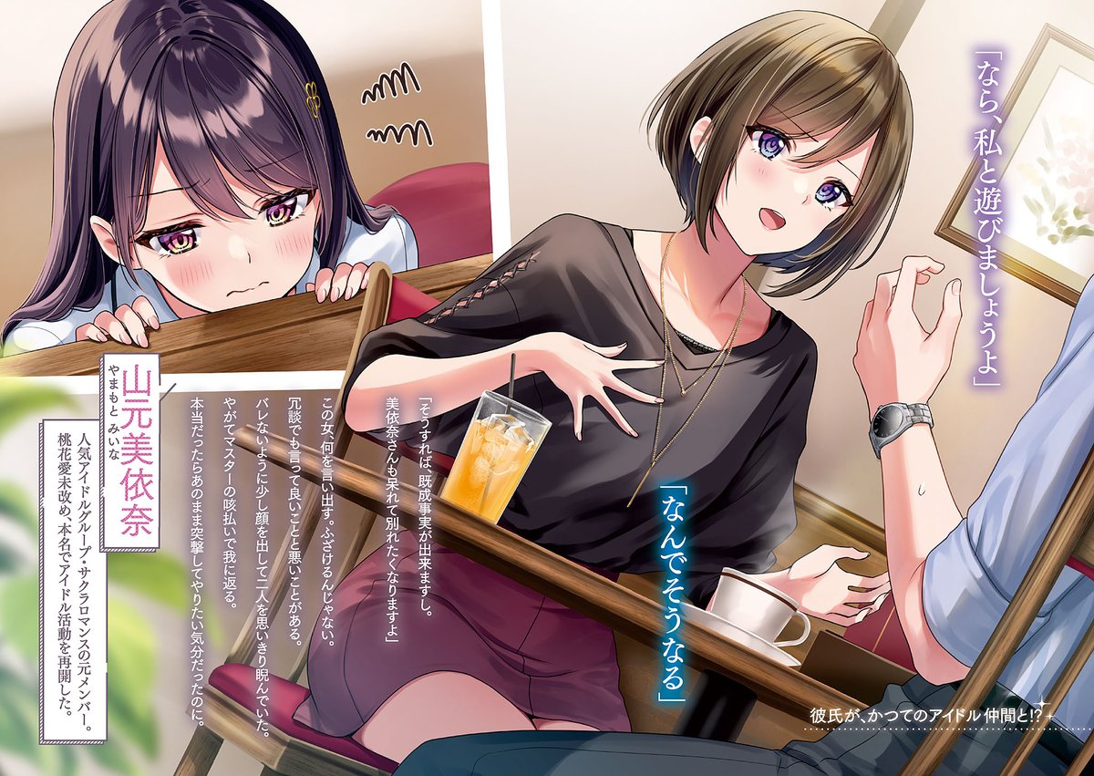 Andromeda on Twitter: "#推しに熱愛疑惑出たから会社休んだ 2 https://imgur.com/a/UN3fVU0"