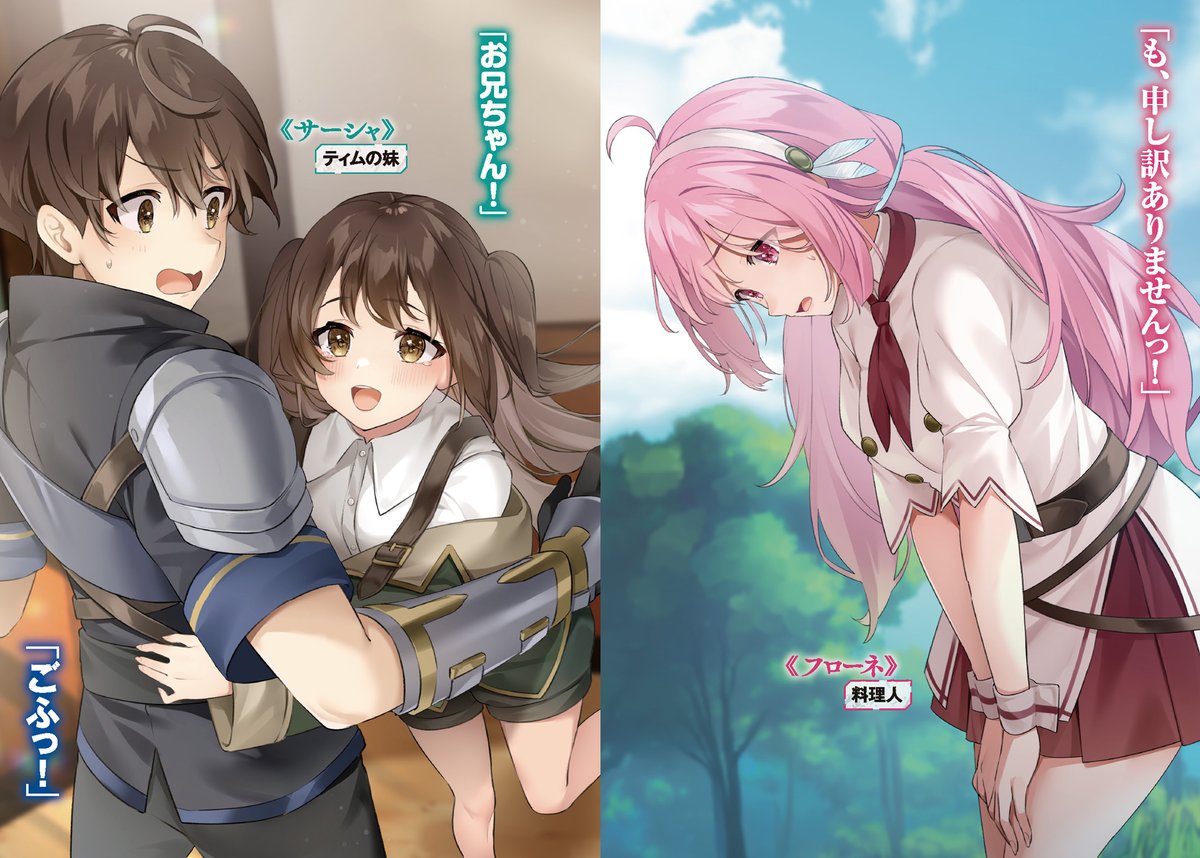 Kyo2b on Twitter: "RT @Shisuberu: #Fランク冒険者の成り上がり ～俺だけができる《ステータス操作》で最強へと至る～ ： 2 https://imgur.com ...