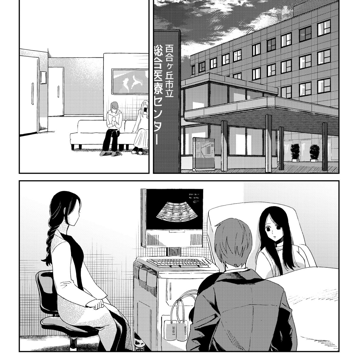 百合太郎👻カヤコワ③5月9日！ on Twitter: "#カヤちゃんはコワくない 22話無料公開意中です👻 ママの付き添いで行った病院でのお話です。ぜひ見てね👶ふぎゃあ https ...