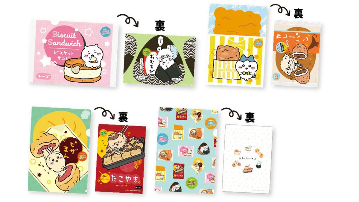 凪紗@Party昼夜 on Twitter: "RT @oricon: 『ちいかわ』×ファミマコラボ開催🍀 期間限定でキャラクターたちが店内放送 📸限定グッズ＆コラボフード詳細 https ...