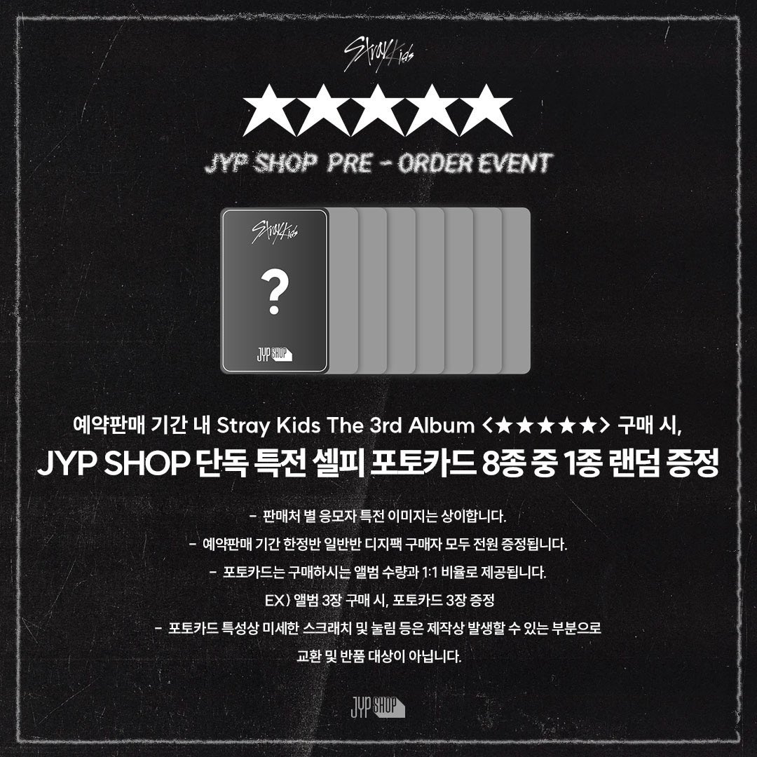 JYP SHOP OFFICIAL on Twitter: "[ PRE-ORDER EVENT ] Stray Kids the 3rd Album "★★★★★(5-STAR)" 발매 ...