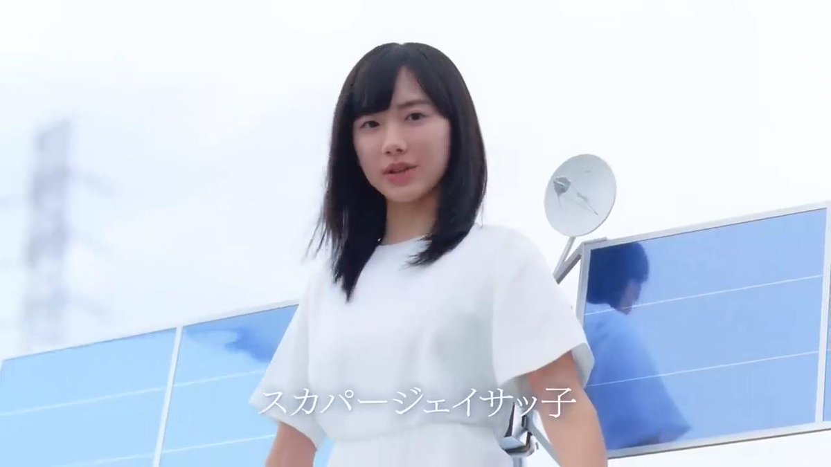 動画NOW on Twitter: "芦田愛菜 が出演する 宇宙実業社スカパーJSAT のCM スカパージェイサッ子 「スカパー！って、実は」篇。 https://douganow.jp ...