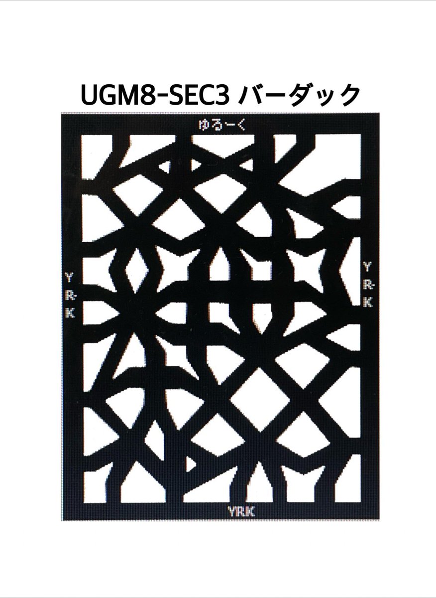 YRK on Twitter: "UGM8-SEC3バーダック コード #SDBH #コード #YRKコード"