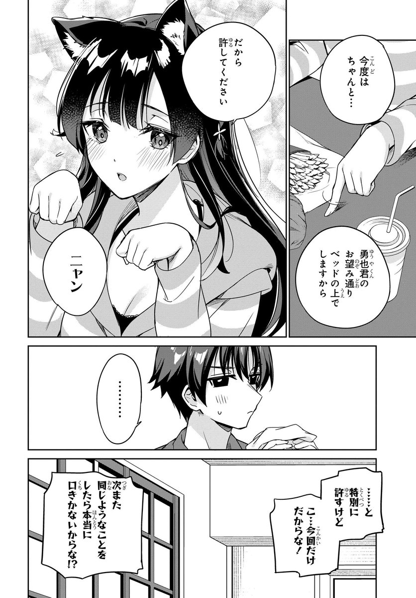 コミックニュータイプ編集部 on Twitter: "「かたかわ」最新話配信☆ https://comic.webnewtype.com/contents/kata/ 「 っぱいの大きな女性が ...