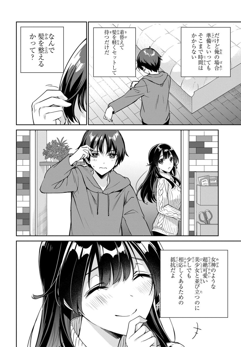 コミックニュータイプ編集部 on Twitter: "「かたかわ」最新話配信☆ https://comic.webnewtype.com/contents/kata/ 「 っぱいの大きな女性が ...