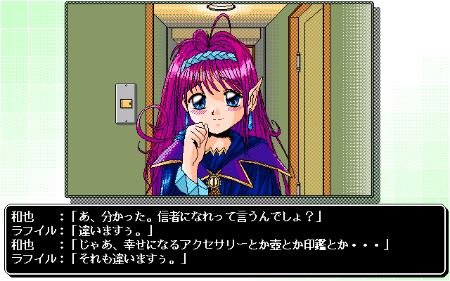 PC-98愛好会.NET@ニコ超2日目G-8 on Twitter: "RT @kazakamishun: 30年前の本日 PC-98版「if～イフ～（ACTIVE）」が発売されました ...