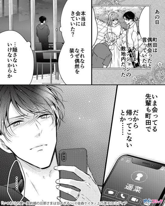 24 漫画紹介pr さんのマンガ ツイコミ仮
