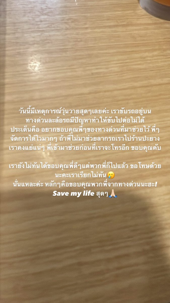 Mind 4EVE_Official FanClub {Sleep} on Twitter: "{ 28/04/23 } IG Story Update : _.tiya_ 📍https ...