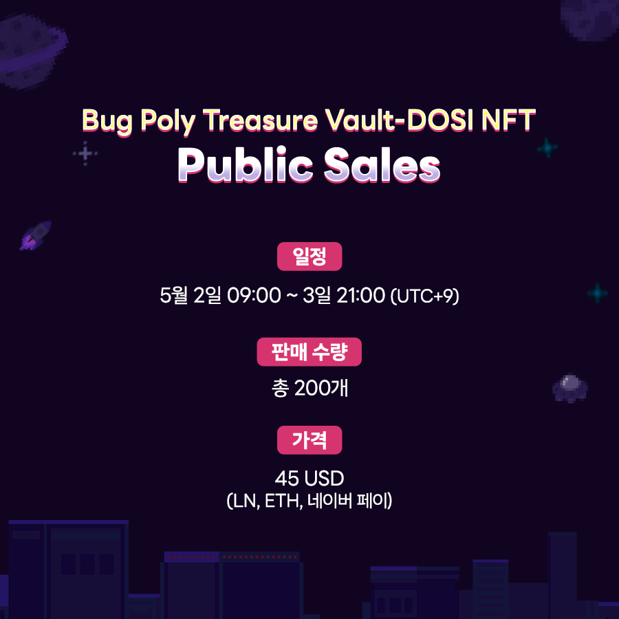 Dosiofficial On Twitter ๐ข Bug Poly Nft ํผ๋ธ๋ฆญ ํ๋งค ๋ฆฌ๋ง์ธ๋ Bug Poly Treasure Vault Dosi Nft ๋ง์ง๋ง ํ๋งค๊ฐ