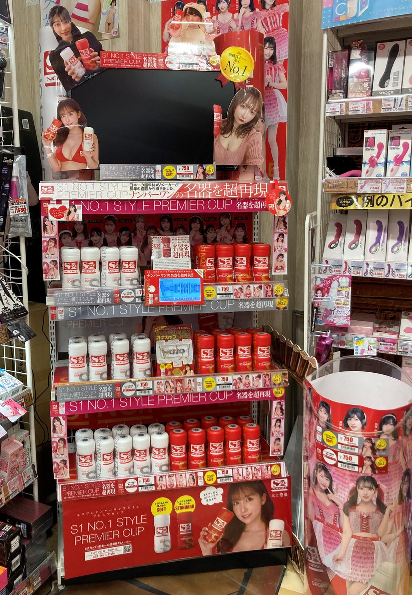 エスワン【公式】 on Twitter: "\ #S1カップ 好評発売中 ／ MEGAドン・キホーテ 津桜橋店さんではS1カップコーナーがドドンと拡大中💓 こちらの可愛い装飾が目印です🙌🏻 ...