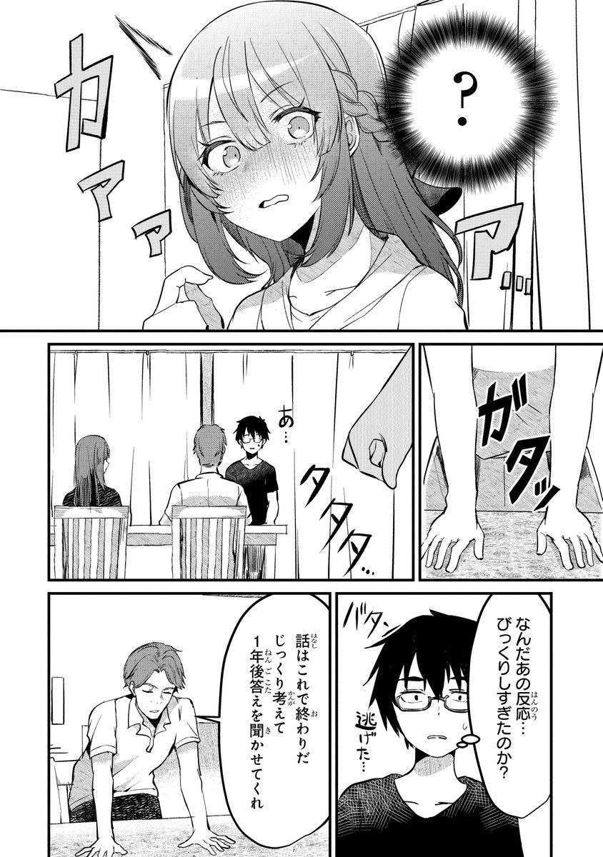 湯猫子 おま妹1巻発売中 On Twitter 4 7