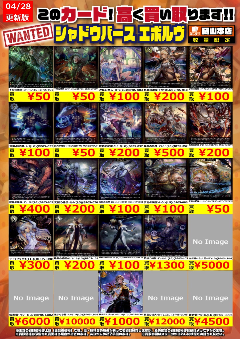 オレタン岡山本店 on Twitter: "シャドウバースエボルヴ 永劫なる絶傑の高価買取はこちら！！ 侮蔑の絶傑･ｶﾞﾙﾐｰﾕ（UR）（BP05-U04）（EVOLVE） ￥10,000 ...