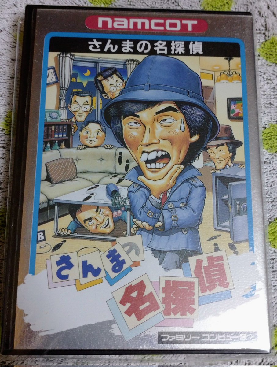 ゆ~ On Twitter Rt Famimaga2 『さんまの名探偵』は1987年4月2日にナムコよりファミコンで発売 名探偵明石家さんまの華麗な推理が冴える桂文珍殺人事件