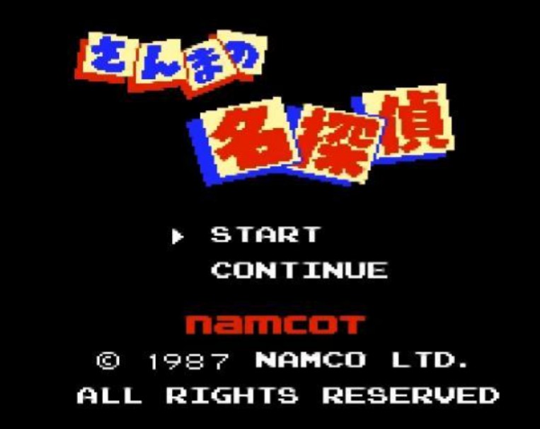 ゆ~ On Twitter Rt Famimaga2 『さんまの名探偵』は1987年4月2日にナムコよりファミコンで発売 名探偵明石家さんまの華麗な推理が冴える桂文珍殺人事件