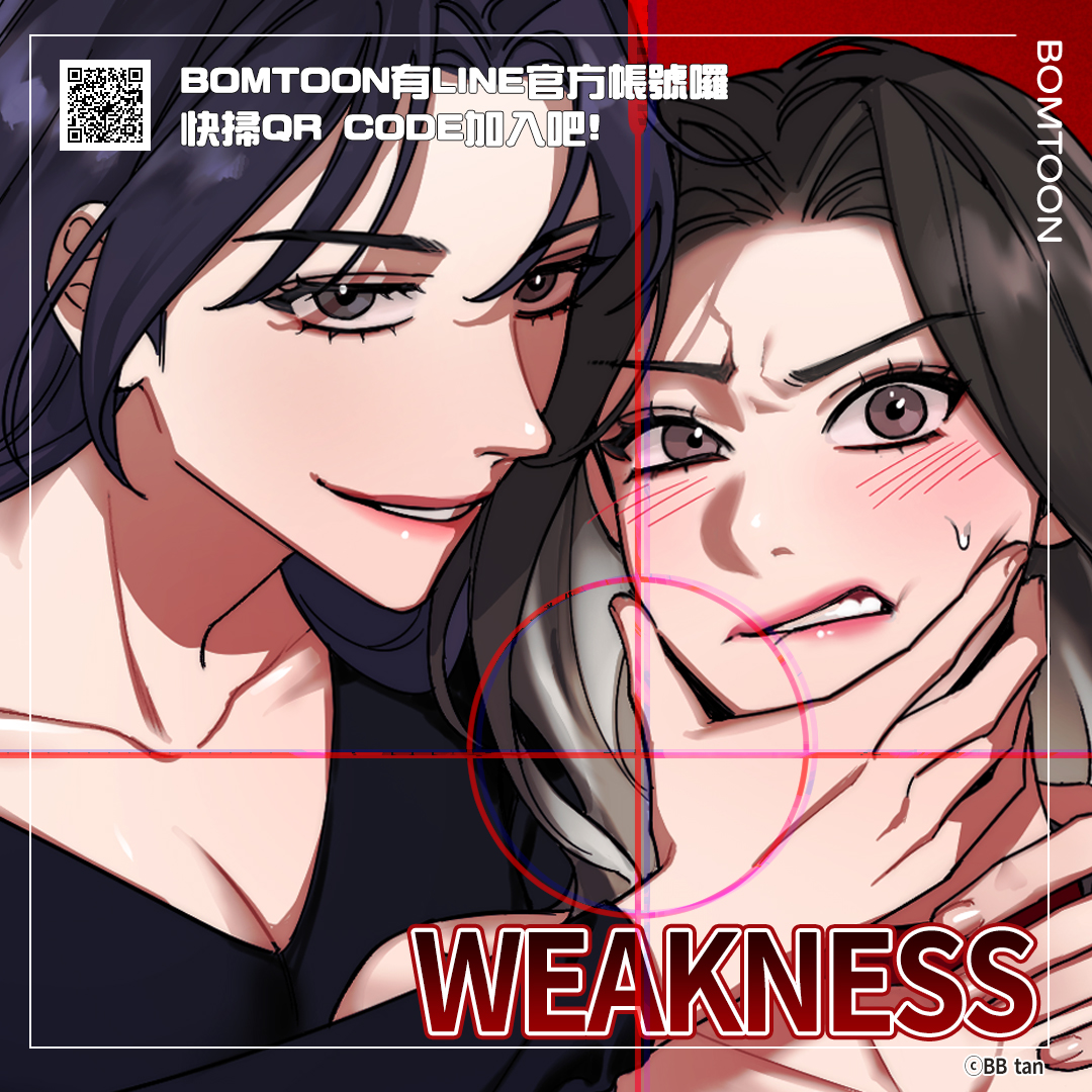 BOMTOON_TW on Twitter: "好不容易找到她的弱點， 卻讓我墜入無法擺脫的深淵…。 https://bomtoon.tw/viewer/her_weakne/f1?porch ...