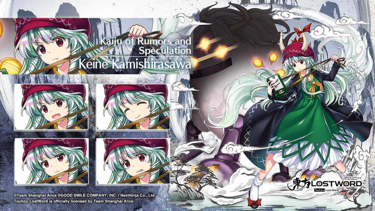 Touhou Keine
