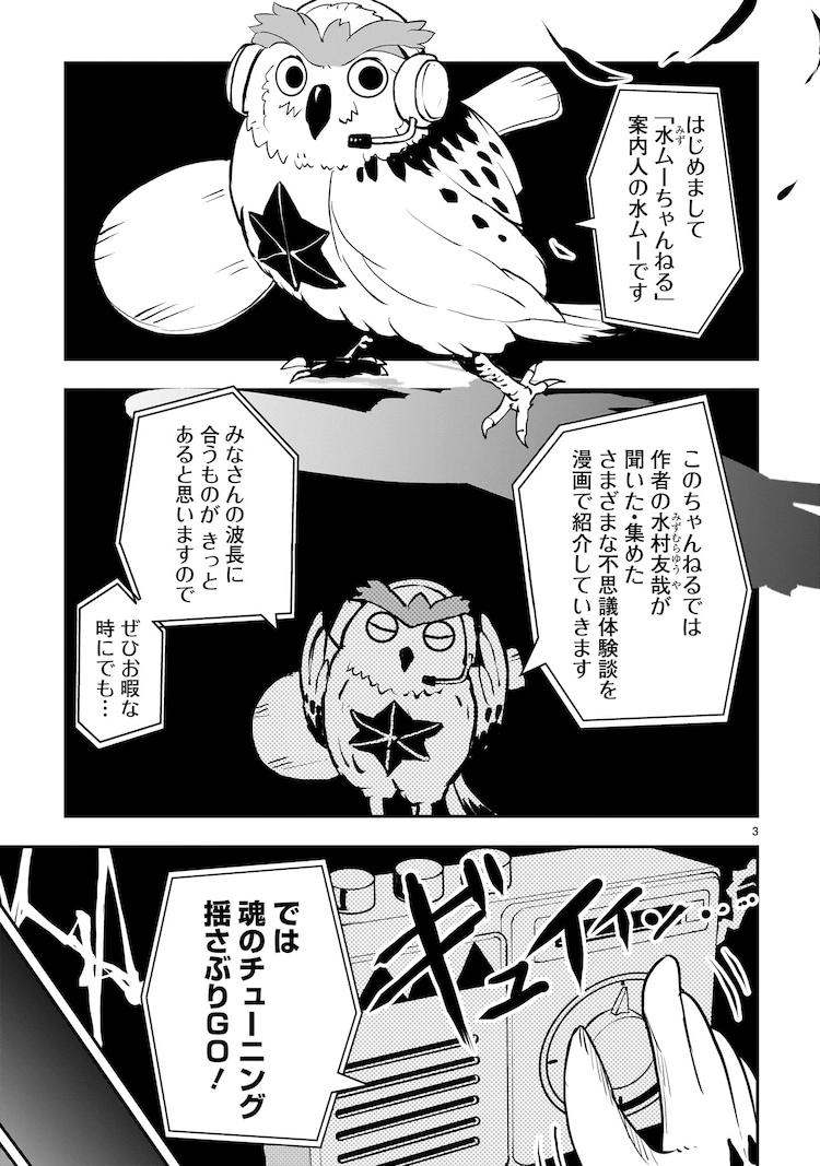 コミックナタリー on Twitter: "あなたの恐怖体験がマンガになる？実話をもとにしたホラー新連載、怪談募集中 https://natalie.mu/comic/news/522763…"