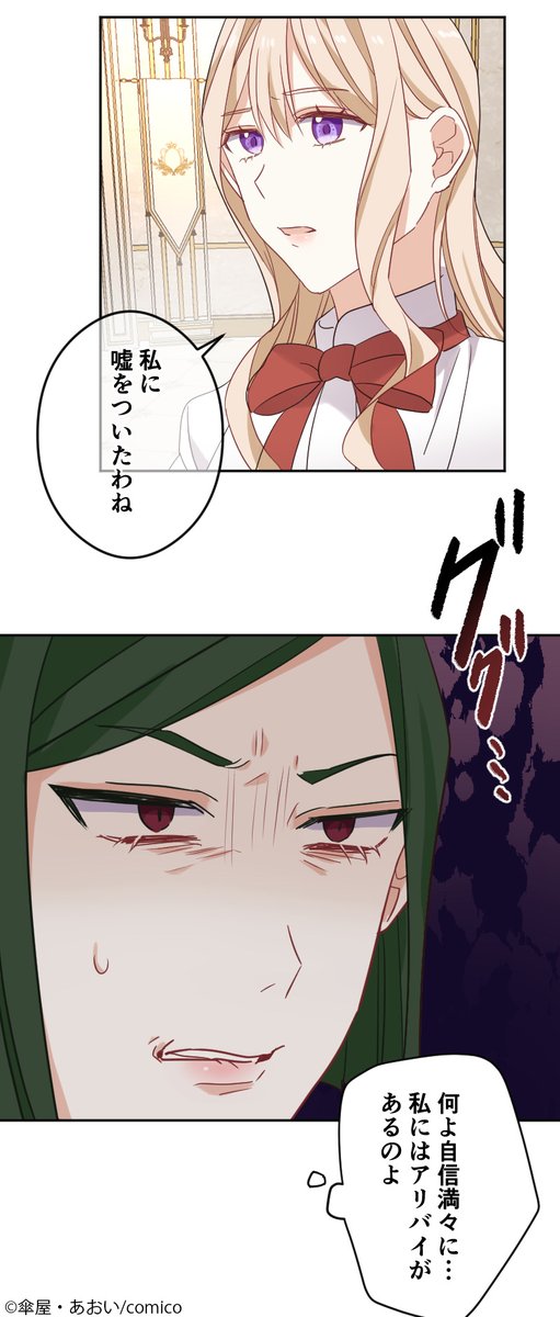 comico【公式】オリジナル漫画が毎日無料！ on Twitter: "夫に不倫され、捨てられたアイネスに結婚を申し込んだのは💐 #溺愛 #ロマンスファンタジー💕 「#キズモノ令嬢は契約夫に ...