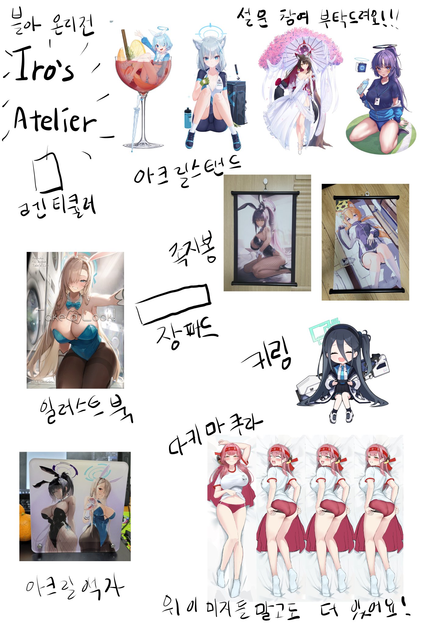 Iro's Atelier@블아 통판 진행중 (@iro_boo) / Twitter