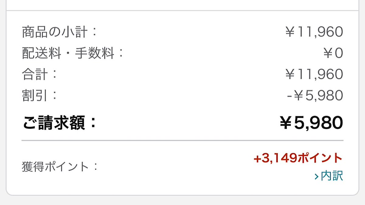 MURA@お得情報🐑【ポイ活丨楽天&PayPay経済圏丨マネリテ】 on Twitter: "激ヤバ過去最安！Fire TV Stick🔥 4K&通常あわせ買い 11,960円→2,980円😂 ...