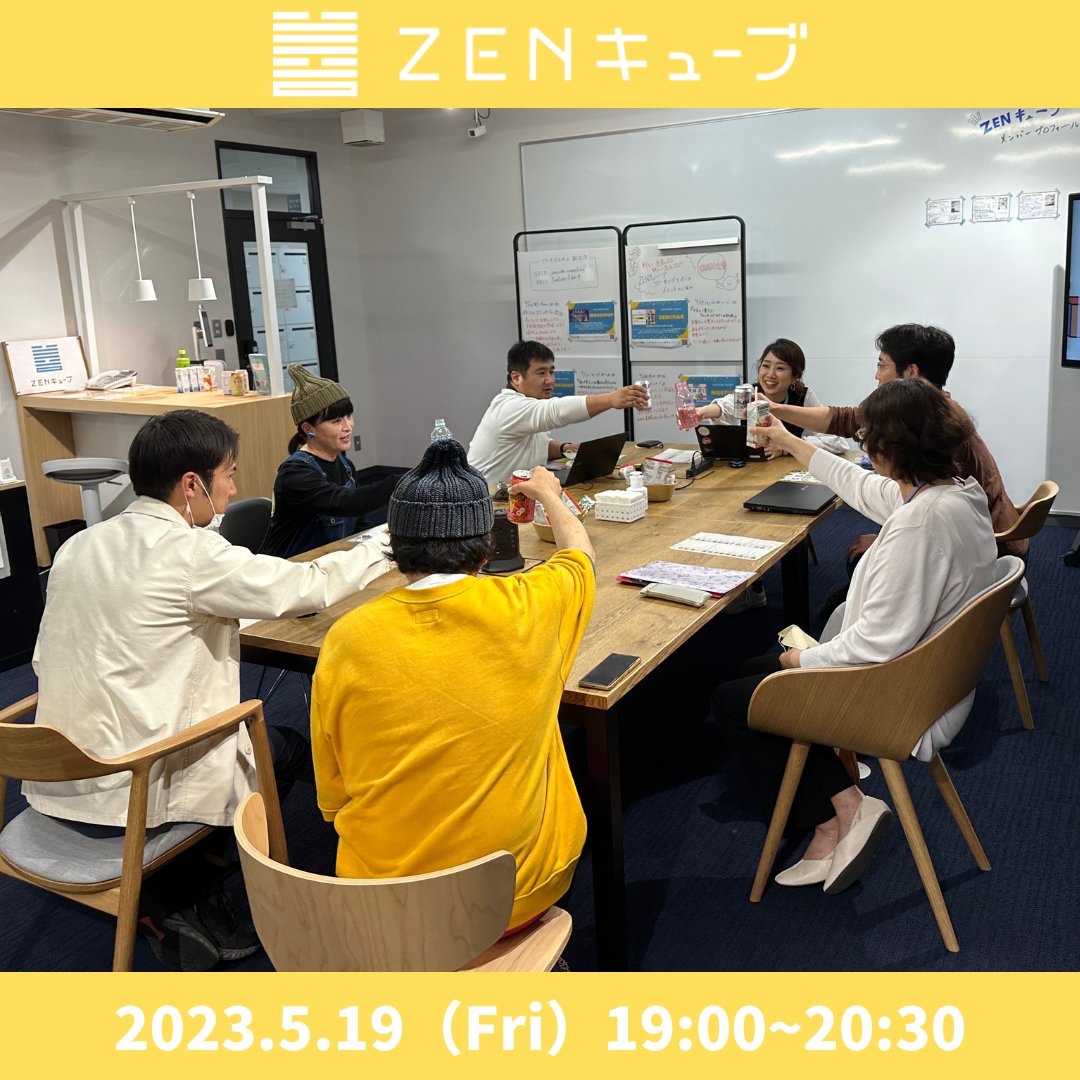 ZENキューブ（善通寺市総合会館） (@zen__cube) / Twitter