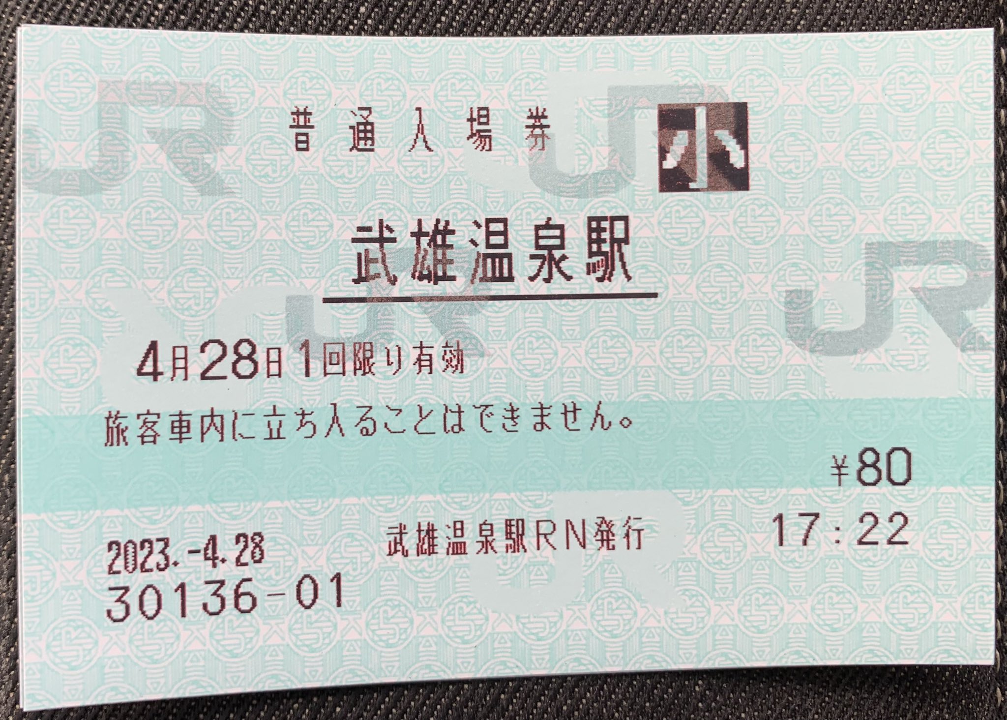 kiha2013 on Twitter: "武雄温泉駅みどりの窓口の端末、MR52Nに更新。 #マルス設置駅まとめ https://t.co/sVtX2B4bkY" / Twitter