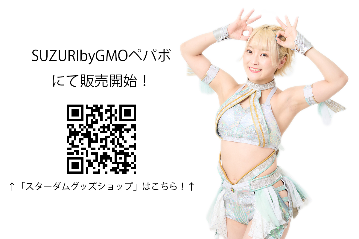 スターダム STARDOM on Twitter: "📢お知らせ📢 SUZURI@GMOペパボで展開中の 「スターダムグッズショップ(https://suzuri.jp/STARDOM ...