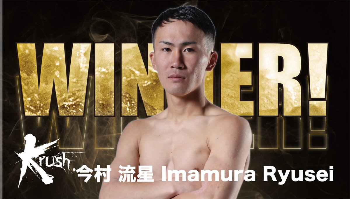 K-1【公式アカウント】 on Twitter: "【Krush.148】4.28(金)後楽園 × 坂本寿希 (@neymar0328) [2R KO] 今村流星 ☆全試合結果・写真・レポート ...