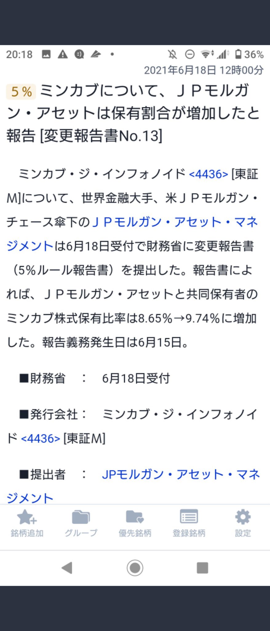 puzzlefish on Twitter: "昨日のモルガンスタンレーによるアドバンテストの来期の大幅な減収減益発表直後の不自然なレーティングの目標株価引き上げがポジトークかどうかという ...