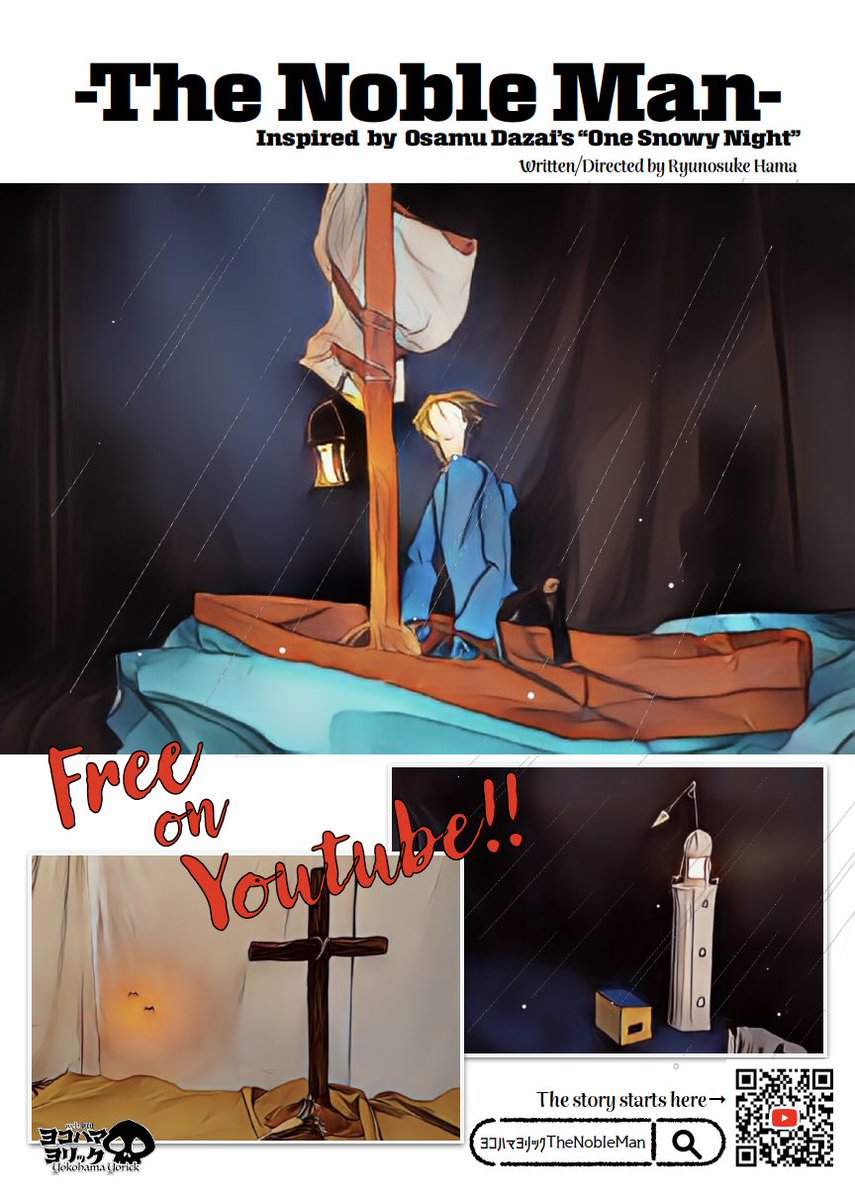 web劇団ヨコハマヨリック/ハマリュウノスケ on Twitter: "Hi! Enjoy our new film “The Noble Man” inspired by Dazai’s ...