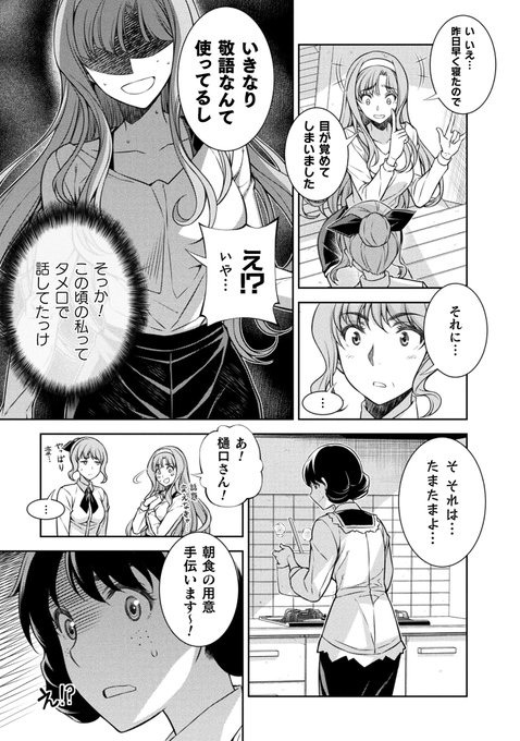 失って初めて気づく宝物高校時代に戻ってやり直すぞ!(1114) ヴァルキリーコミックス広報 さんのマンガ ツイコミ仮