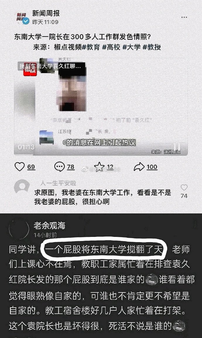 劉濤鎕 On Twitter 最近几年,中国大学闹色情丑闻最多的就是马列学院马列专业,为啥?有点人品的会学那专业吗?有点本事的会混那垃圾文凭吗?