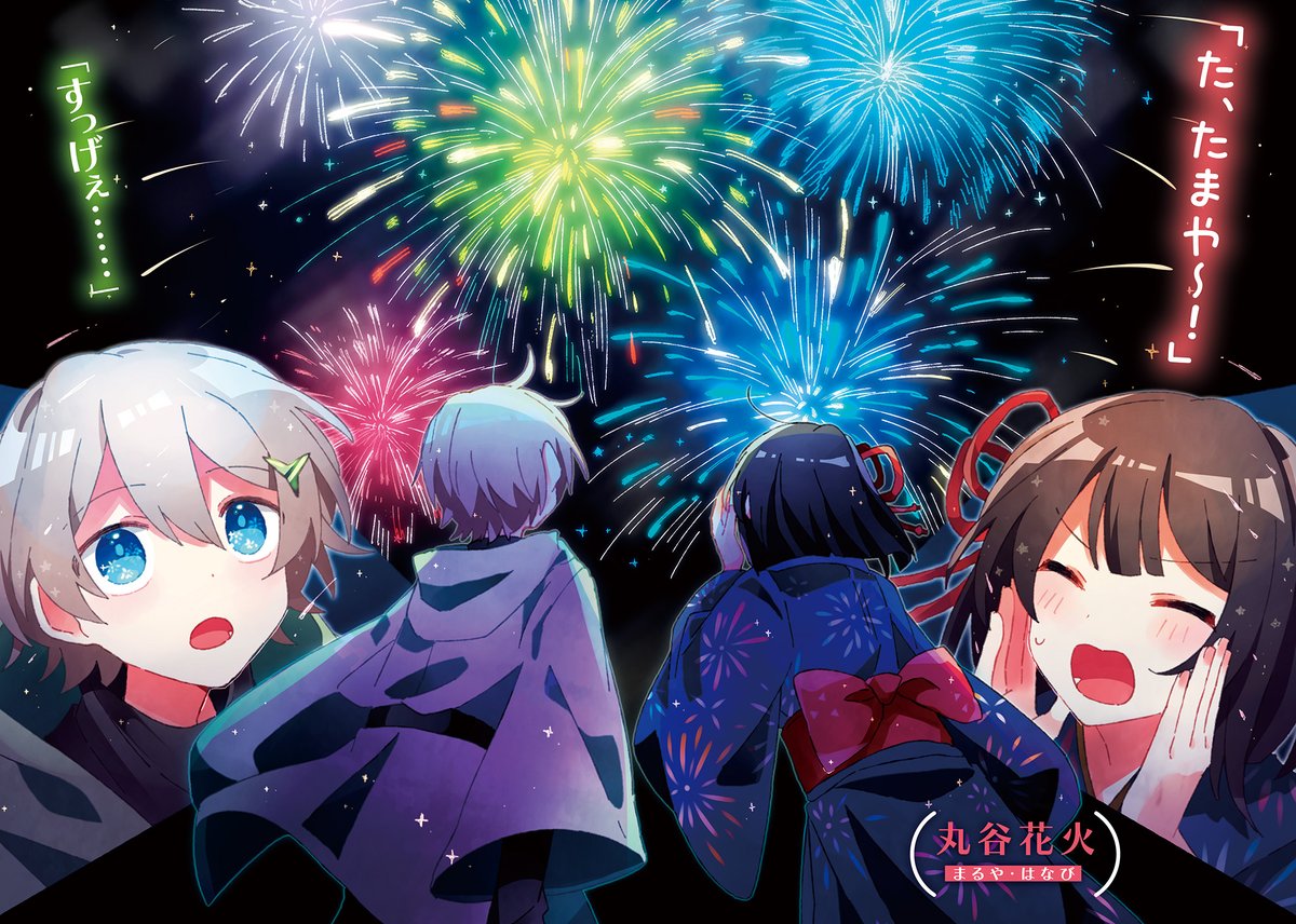 Kyo2b on Twitter: "RT @Shisuberu: #TAMAYA https://imgur.com/a/UmgUF2z"