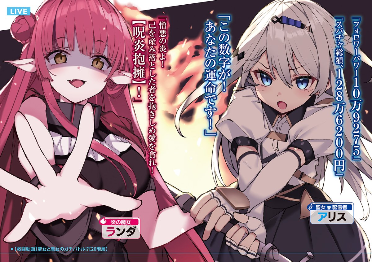 Kyo2b on Twitter: "RT @Shisuberu: #バズれアリス 1 【追放聖女】応援（いいね）や祈り（スパチャ）が力になるので動画配信やってみます！【異世界⇒日本 ...