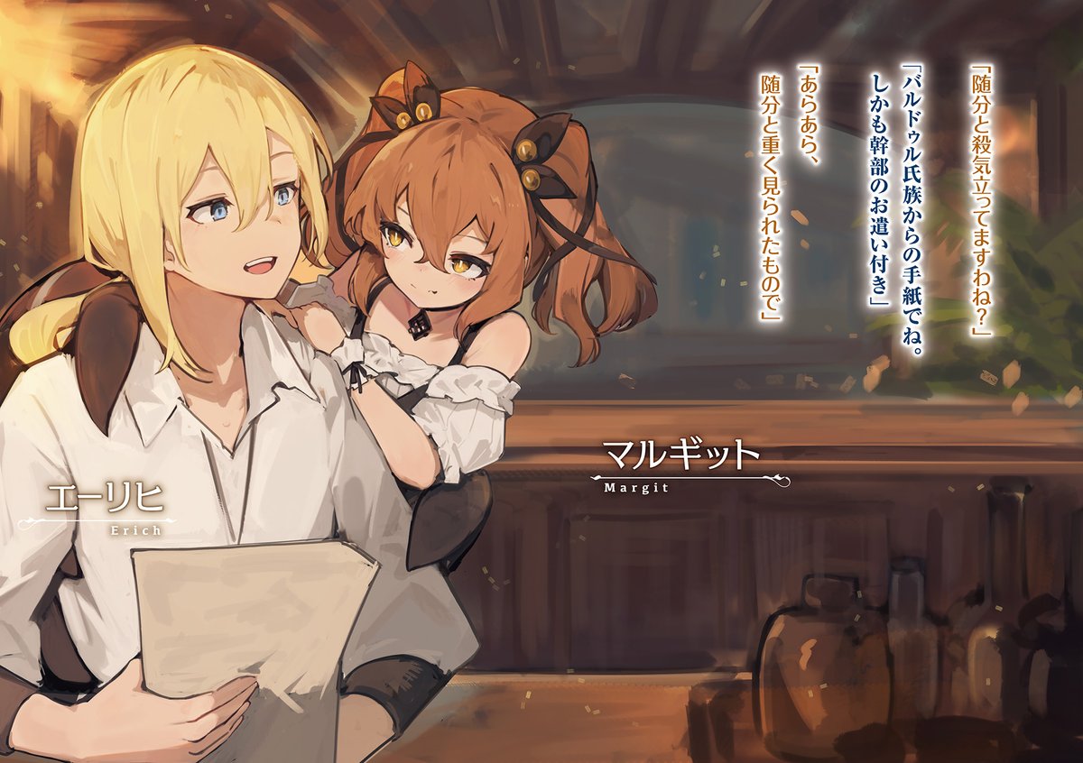 Andromeda on Twitter: "#TRPGプレイヤーが異世界で最強ビルドを目指す 8 ～ヘンダーソン氏の福音を～ https://imgur.com/a/Nv0sL1R"