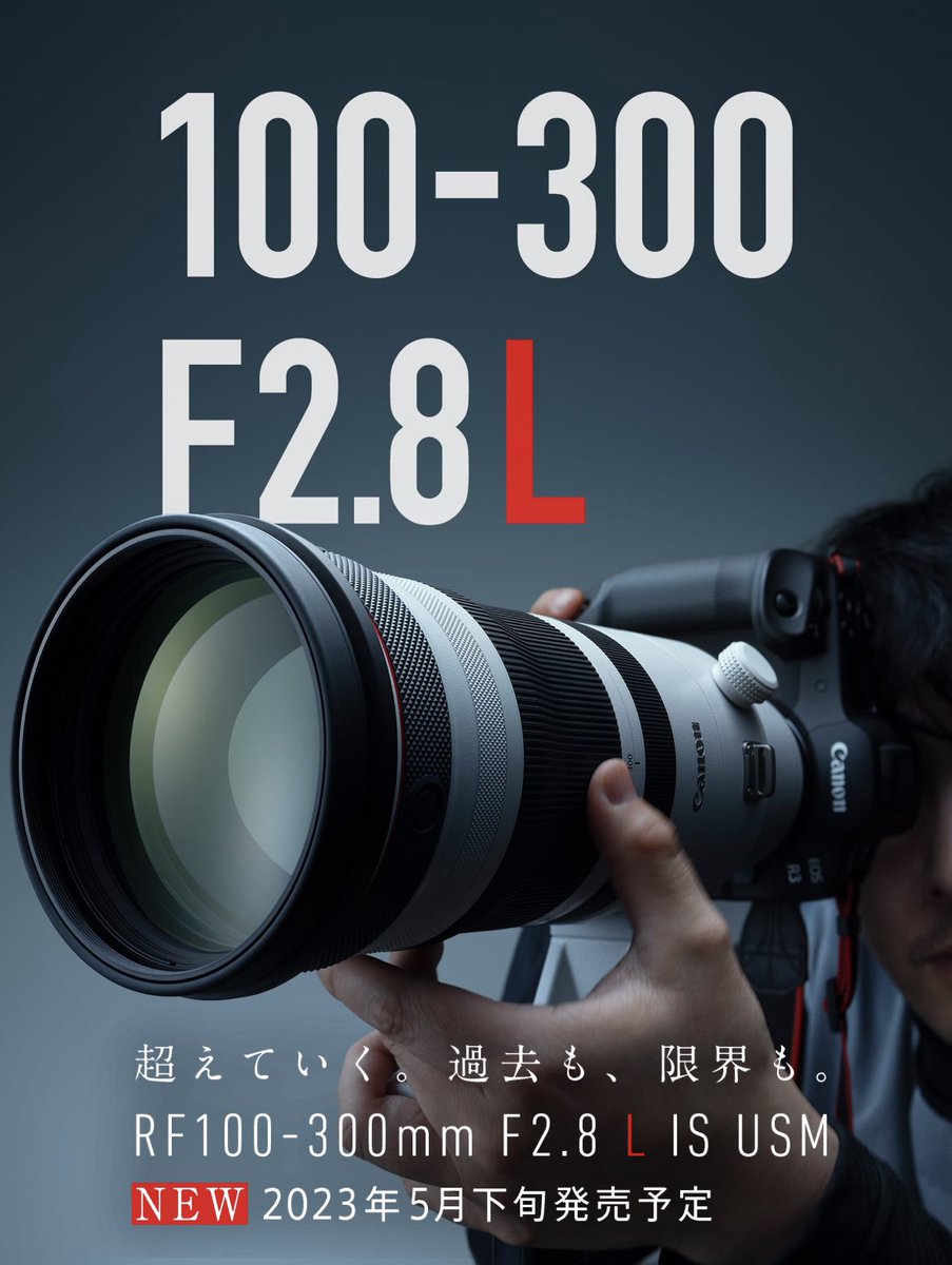 ゆ〜とび on Twitter: "@Canon_mj 様 このレンズはいつどこで試せますか。"
