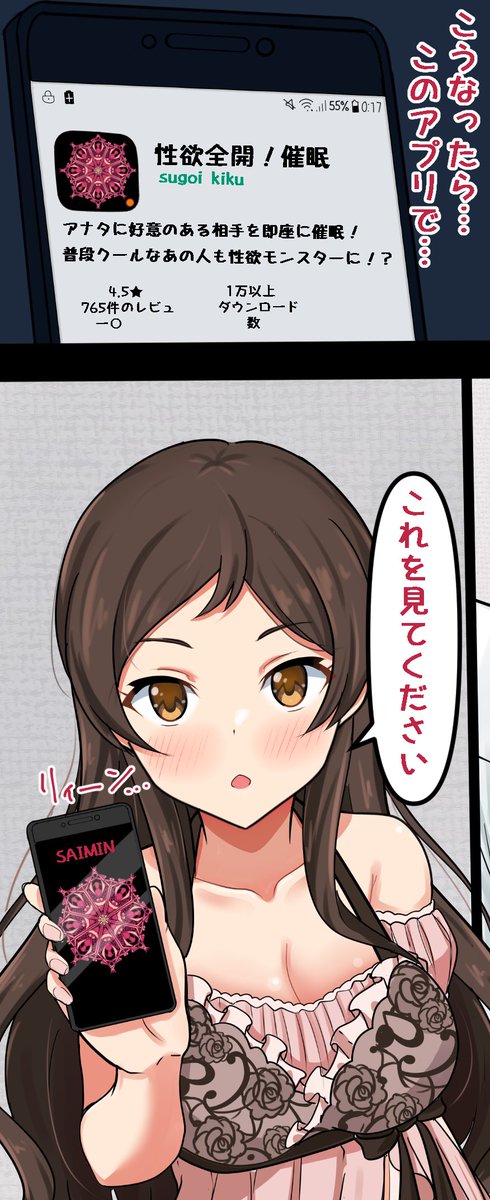 あんくる🔞 on Twitter: "くま乳業さん(@kumatea14)主催のISF10 ミリオンライブ！合同誌「催眠劇場」に参加させて頂きました。 志保に催眠をかけらる内容です(お口＆本番 ...