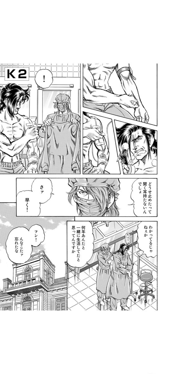 ペンシル on Twitter: "みんなもK2を読んでドクターTETSUと戸倉先生を好きになろう！"
