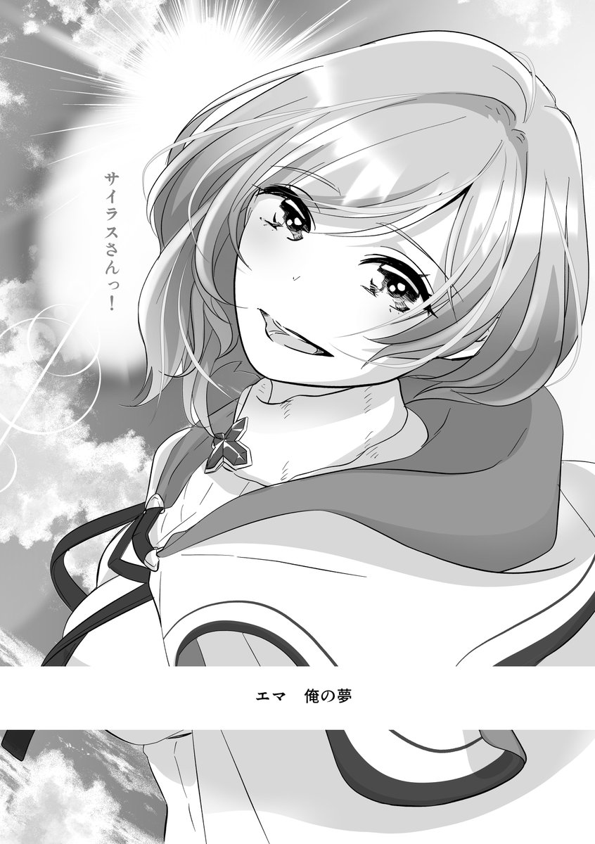 「サイエマ ⚠️Deep Dreamサイラスさんストネタ お誕生日おめでとうございます🌙 (1/2) #ymkr男女C」小駒みち🍎ごまみの漫画