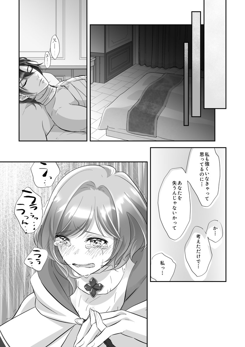 「サイエマ ⚠️Deep Dreamサイラスさんストネタ お誕生日おめでとうございます🌙 (1/2) #ymkr男女C」小駒みち🍎ごまみの漫画